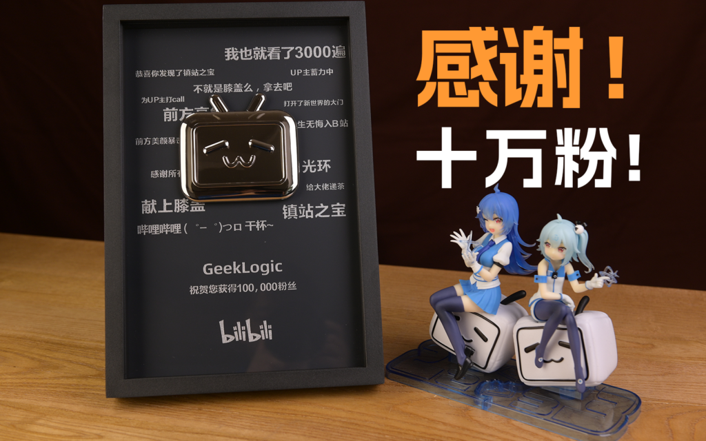 RETRO 复古 Archives - GeekLogic