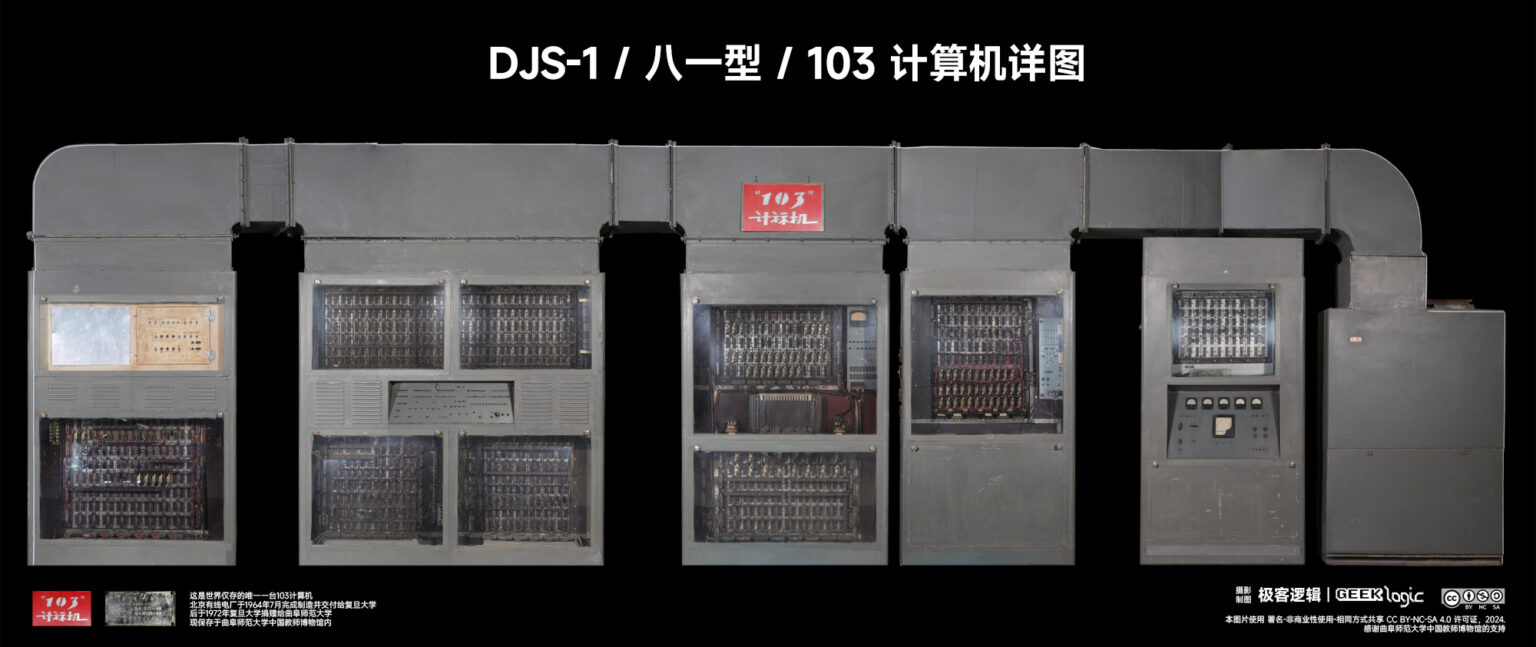 也许这是有史以来最清晰的103机的照片了 - GeekLogic