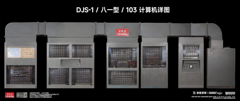 也许这是有史以来最清晰的103机的照片了 - GeekLogic